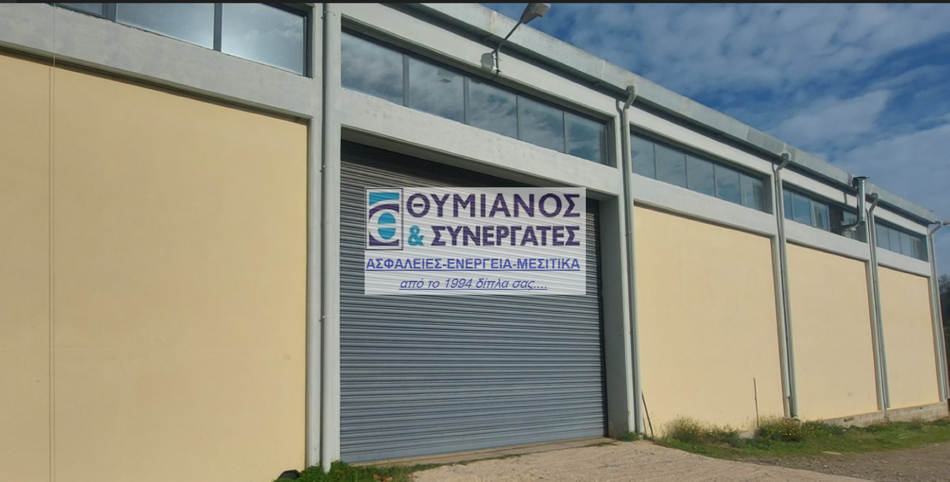 Πωλείται βιοτεχνικός χώρος 1116 τμ σε αγροτεμάχιο 4628 τμ στα Χανιά ...